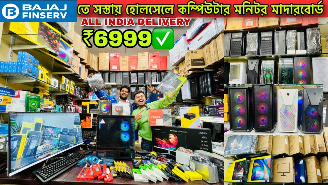 kolkata computer market |computer parts wholesale price💕💕|used computer ...