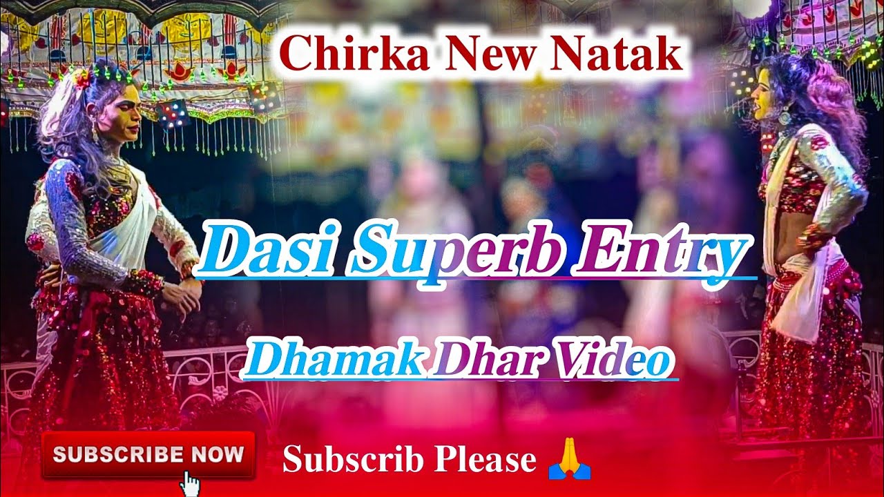 𝐂𝐡𝐢𝐫𝐤𝐚 𝐍𝐞𝐰 𝐍𝐚𝐭𝐚𝐤 𝐒𝐮𝐩𝐞𝐫 𝐇𝐢𝐭 𝐃𝐚𝐬𝐢 𝐄𝐧𝐭𝐫𝐲 𝐃𝐡𝐚𝐦𝐚𝐤𝐚 𝐕𝐢𝐝𝐞𝐨 || 𝐍𝐞𝐰 𝐍𝐚𝐭𝐚𝐤 𝐂𝐡𝐢𝐫𝐤𝐚 ...