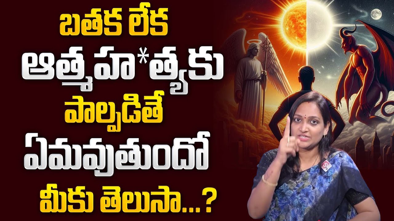 How To Overcome S*uicidal Thoughts? what happens if you commit sui*cide ...