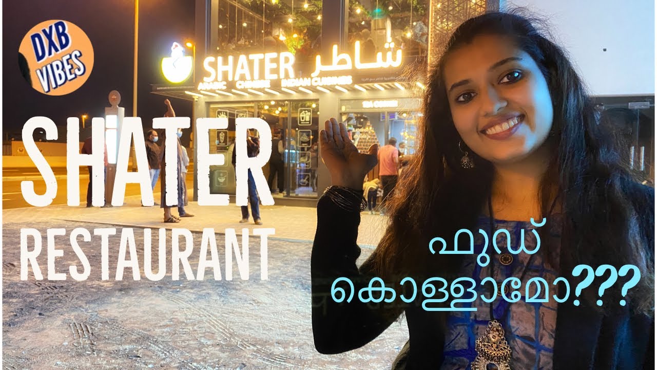 SHATER RESTAURANT DUBAI | GRILLED DISHES | MALAYALAM FOOD REVIEW VLOG ...