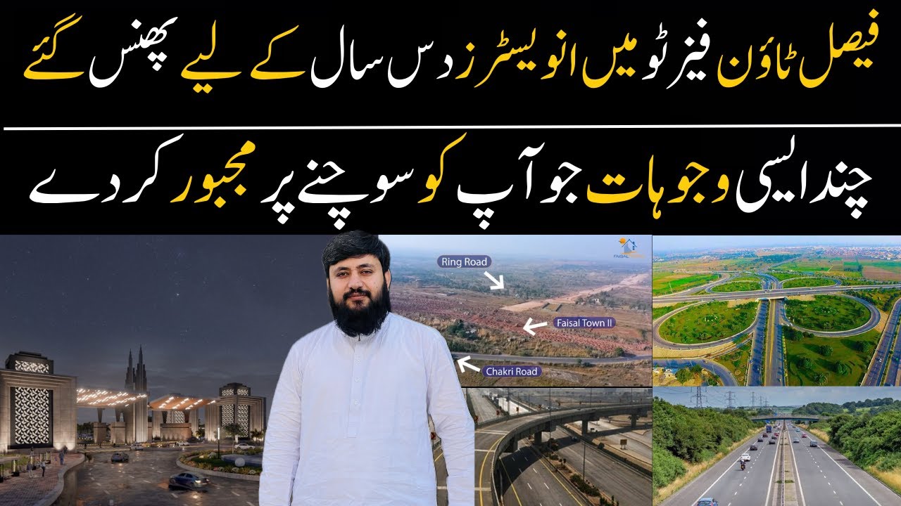 Faisal Town Islamabad phase 2 | Faisal Town new project | Faisal Town phase 2 location | Faisal ...