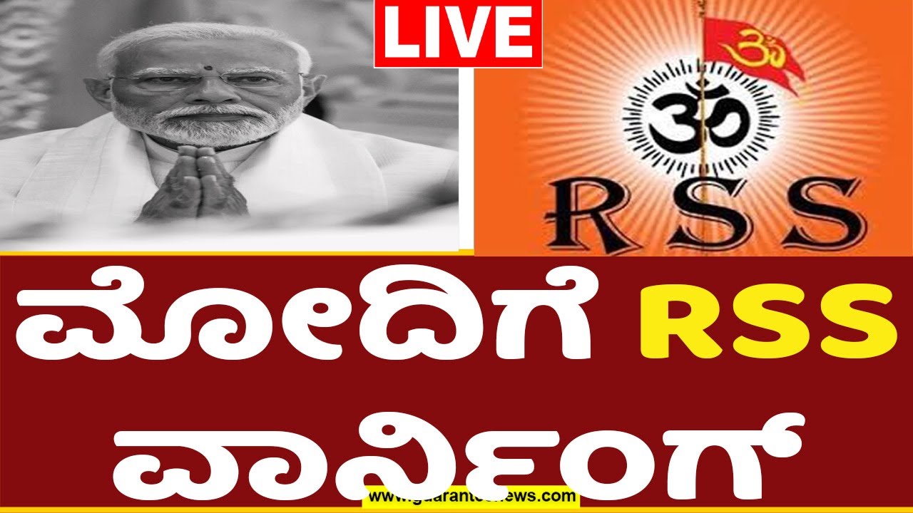 🔴LIVE | PM Modi, RSS | ಮೋದಿಗೆ ಆರ್‌ಎಸ್‌ಎಸ್‌ ವಾರ್ನಿಂಗ್‌ | Lok sabha Ection2024 - YouTube