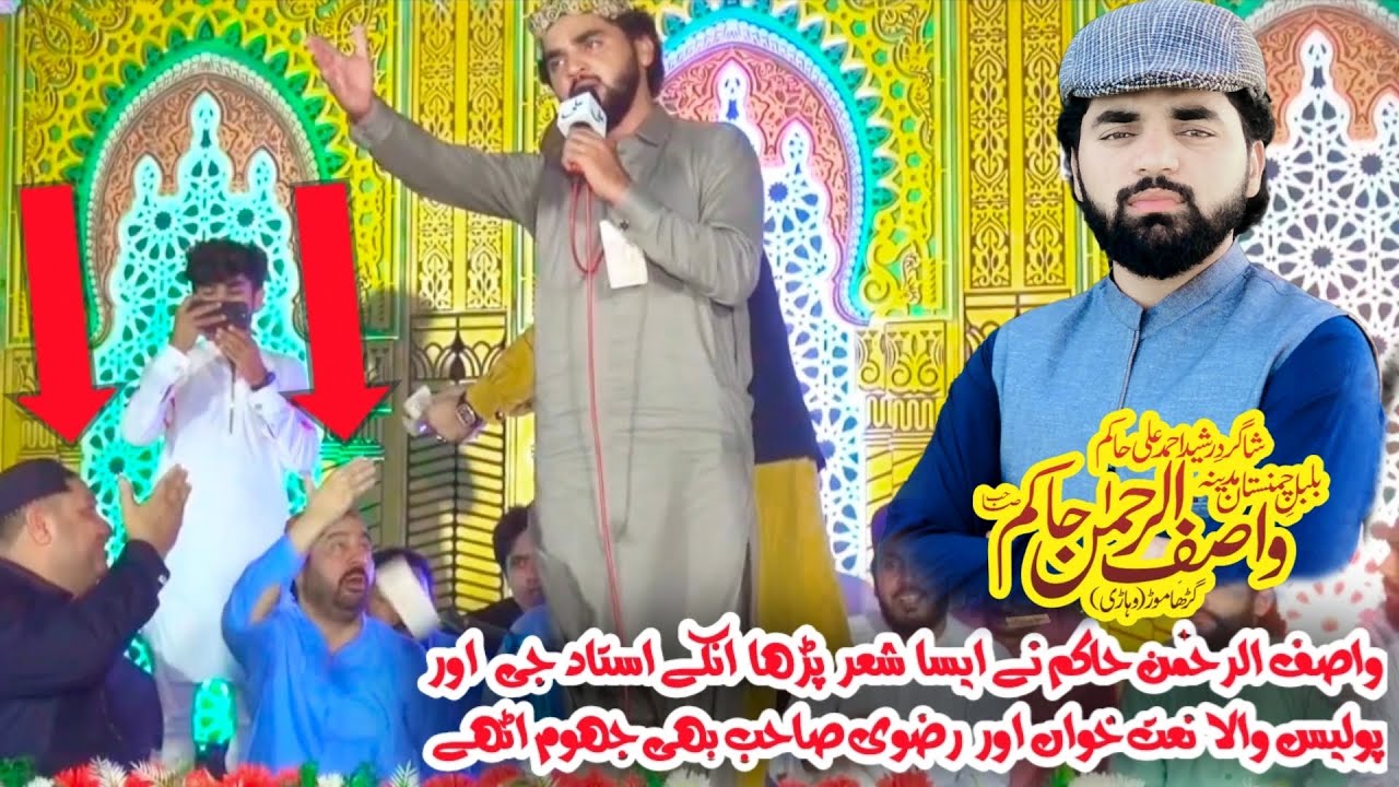 Ustad G Ahmad Ali Hakim Sab and Iftikhar rizvi or Shahbaz Sami | Wasif ...