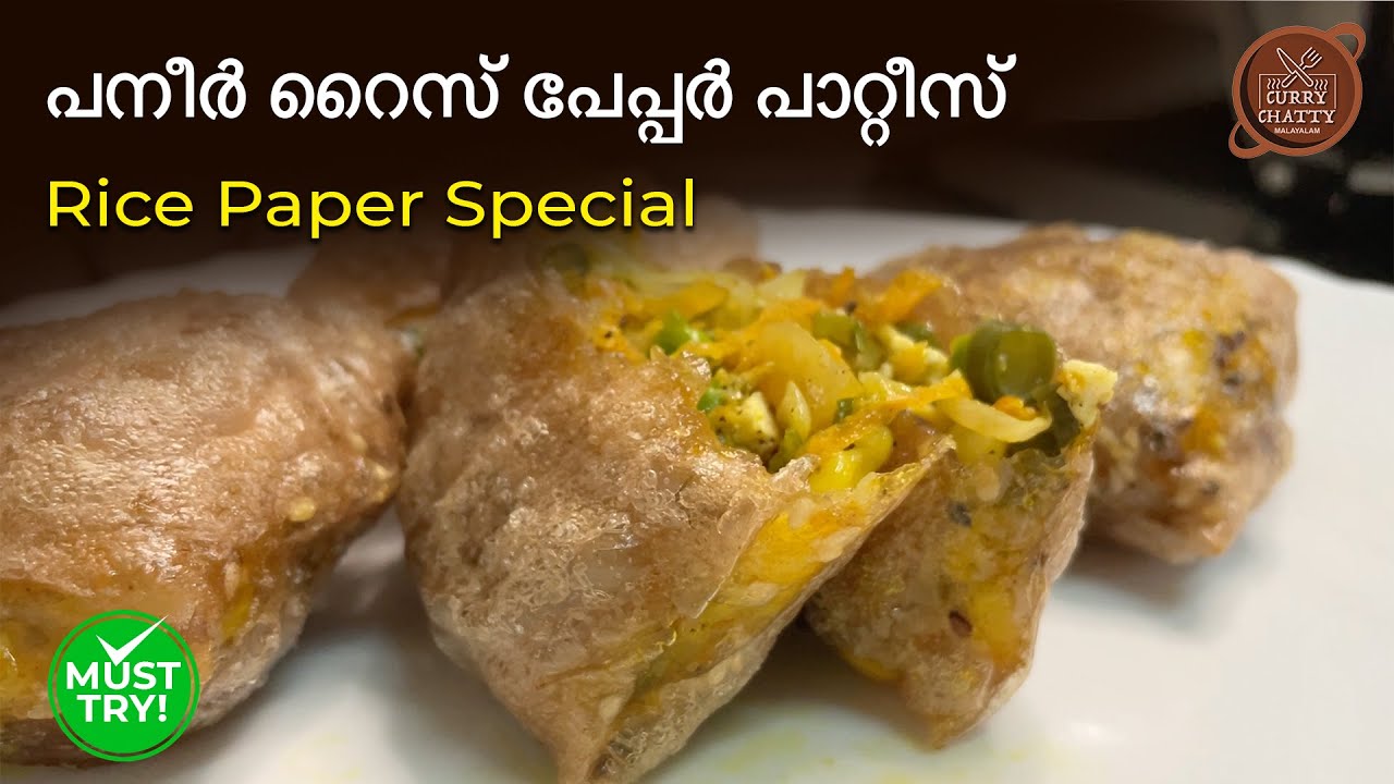 പനീർ റൈസ് പേപ്പർ പാറ്റീസ് | Paneer Rice Paper Patties | Crispy & Easy ...