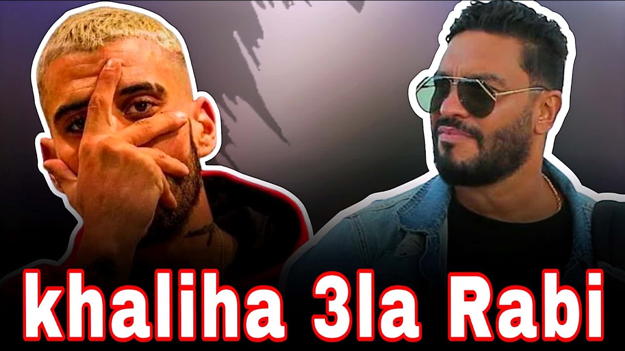 DIDINE CANON 16 FEAT BALTI - KHALIHA 3LA RABI - (REMIX RAP) - YouTube
