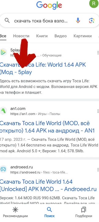 Как скачать тока бока взлом Youtube
