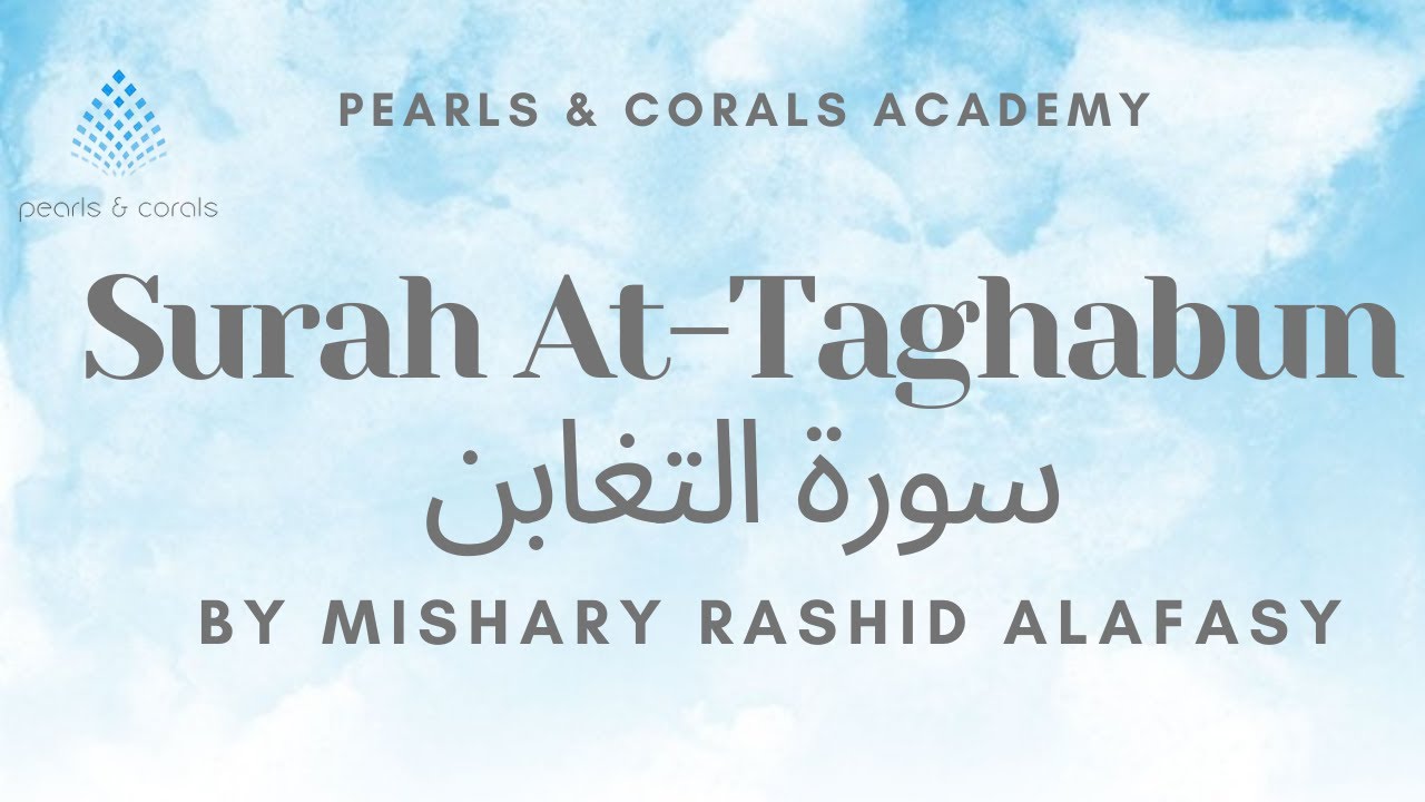 Surah At Taghabun سورة التغابن Mishary bin Rashid Alafasy