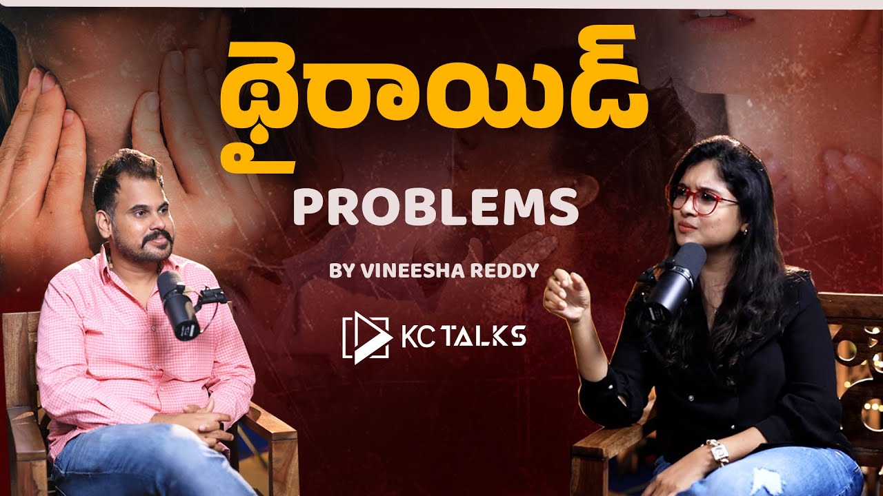 Thyroid - Hypothyroidism in Telugu | Causes, Symptoms, and Treatment by Vineesha Reddy | KC ...