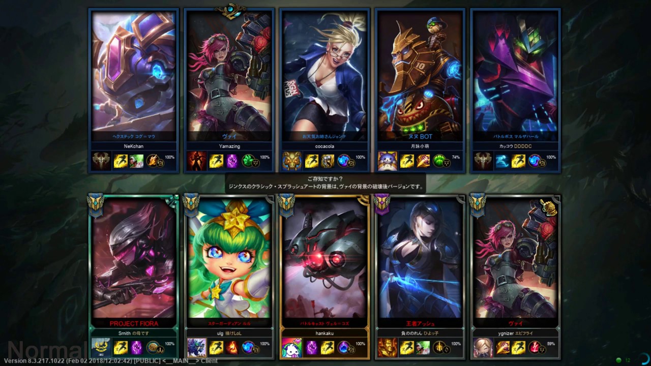 Mission | LoL JP Bronze 1 - YouTube