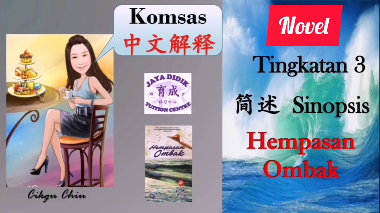 国文 BM #中文解释Komsas #Tingkatan3 #Novel #Sinopsis - YouTube