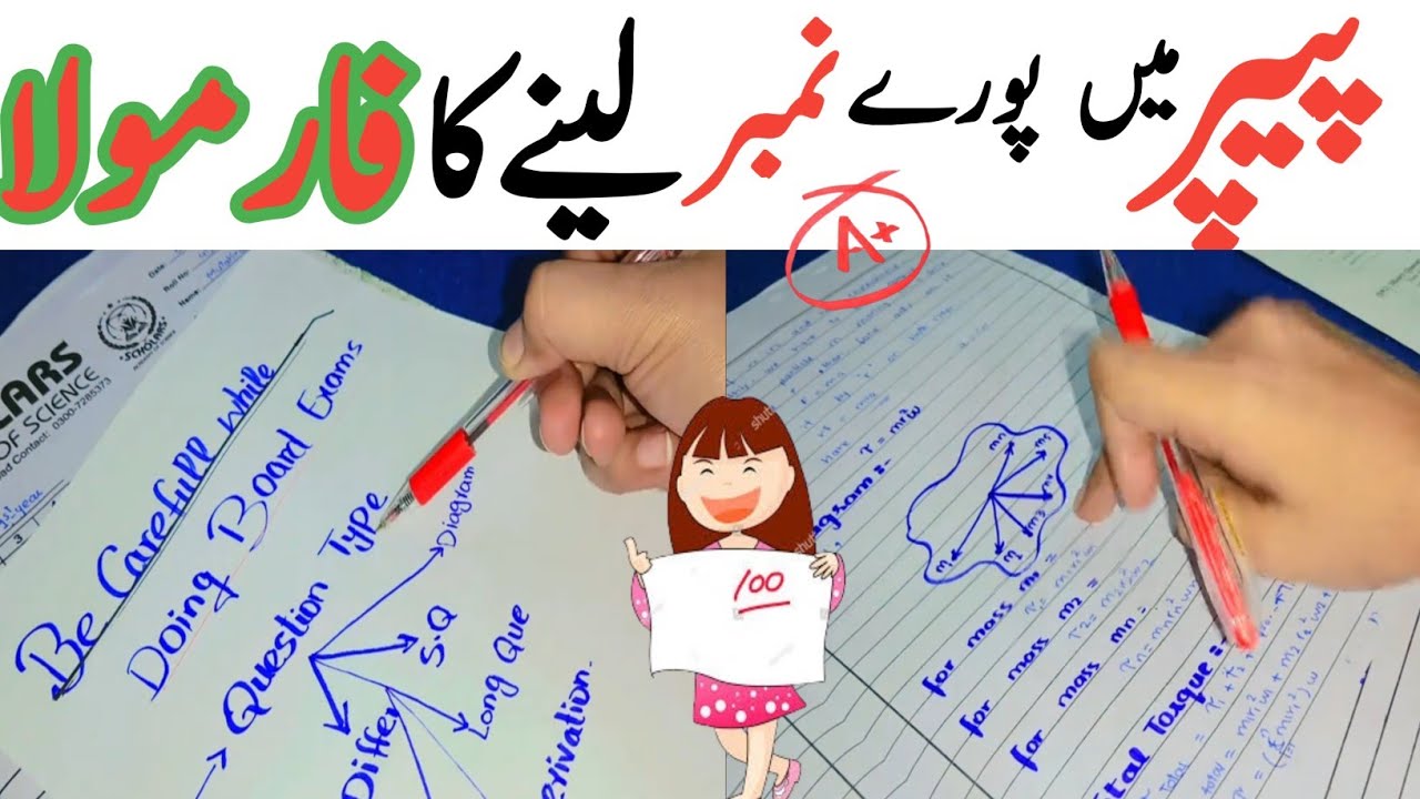 How to write answer in board exams | Paper presentation tips | Exam ...