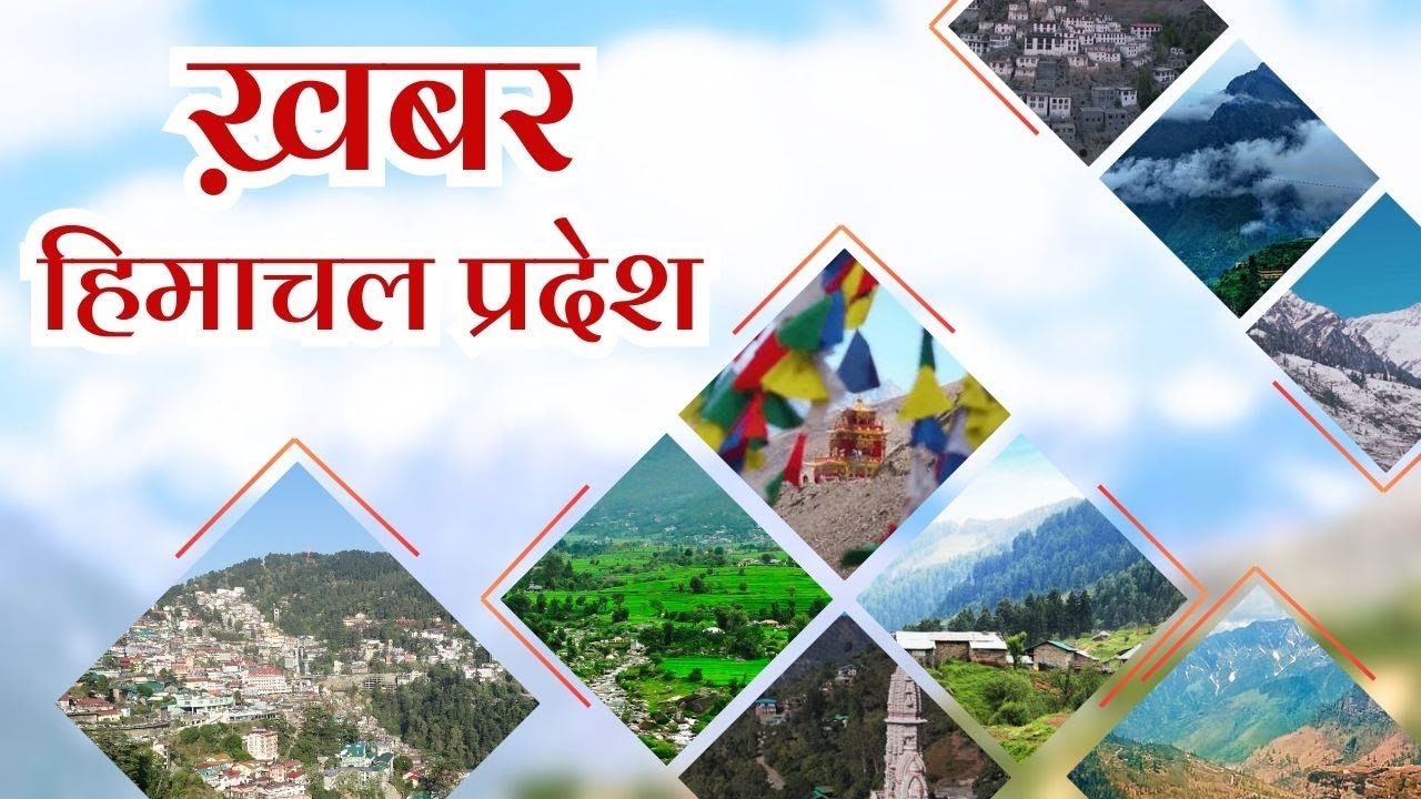 KHABAR HIMACHAL PRADESH || 5:15 PM || 27 Sep 2025 || SADHNA PLUS NEWS ...