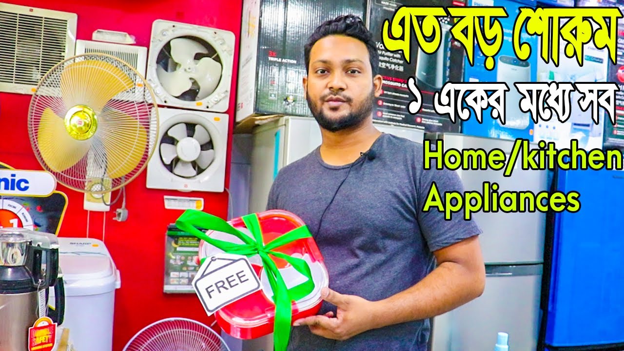 Electric Shop/Home Appliances Price in Bangladesh || Kitchen Appliances ...