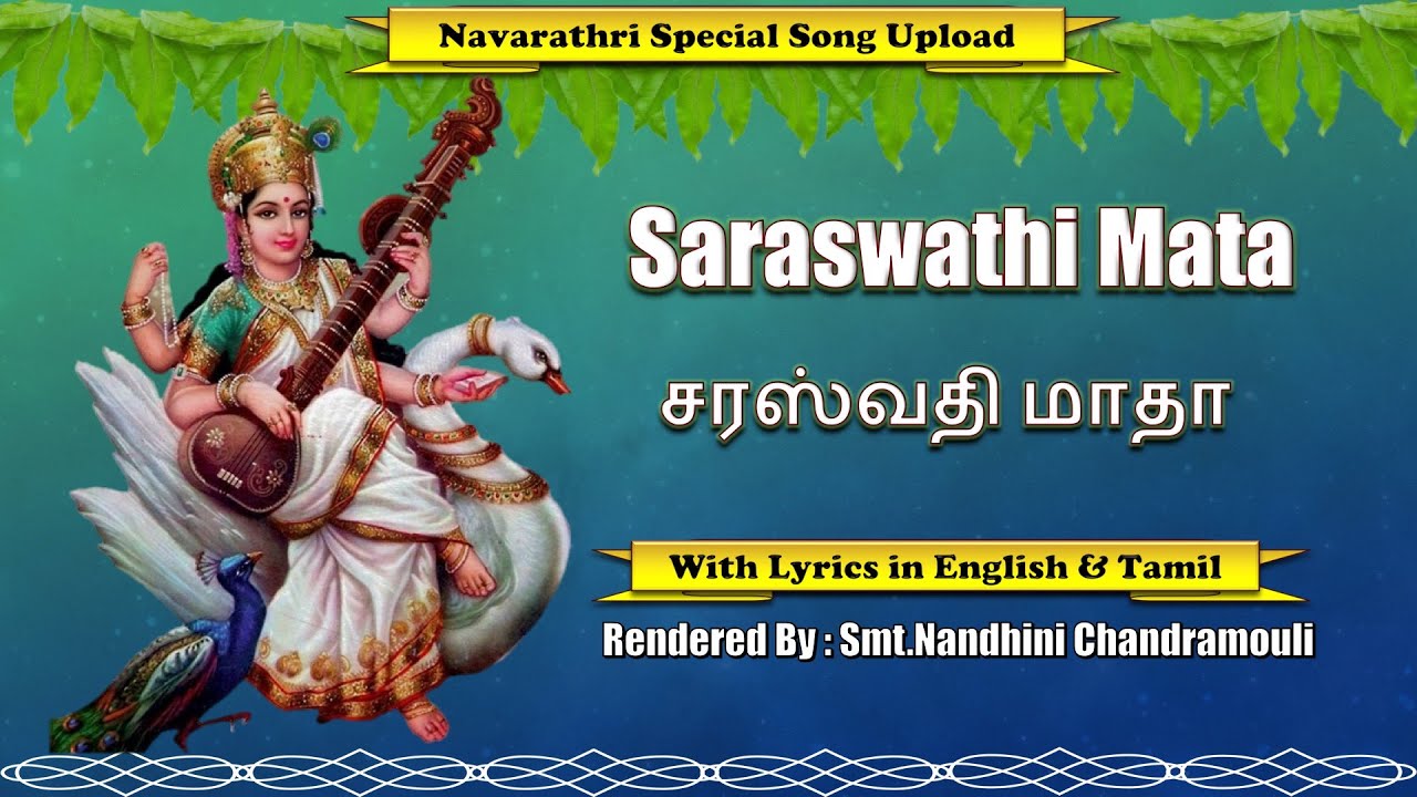 Saraswathi Mata Song | சரஸ்வதி மாதா | Navarathri Song - YouTube