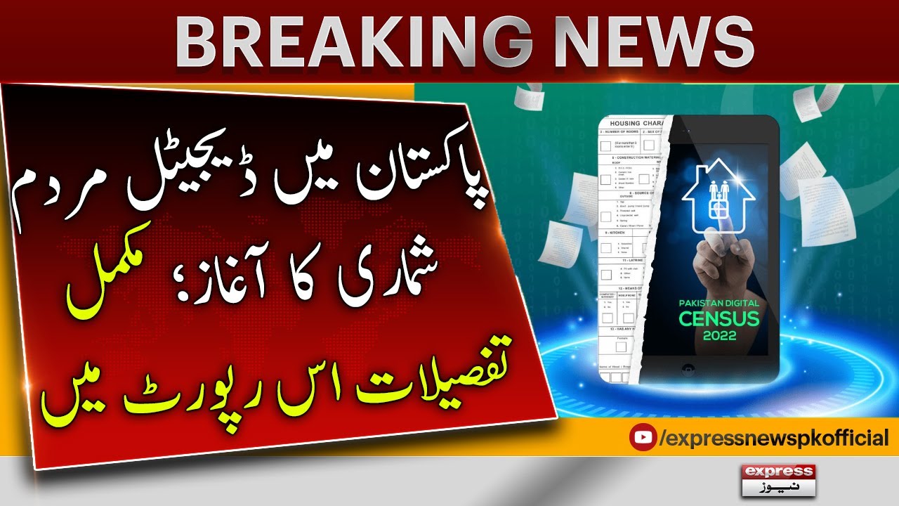 Launch of Digital Census in Pakistan - Breaking News | Census in ...