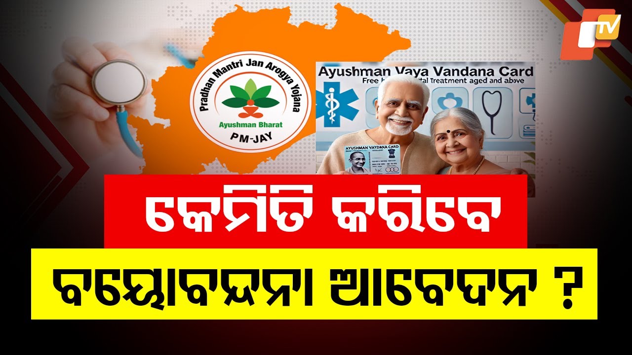 Healthcare Boost for Seniors: Free Treatment and Bayo Bandana Cards for ...