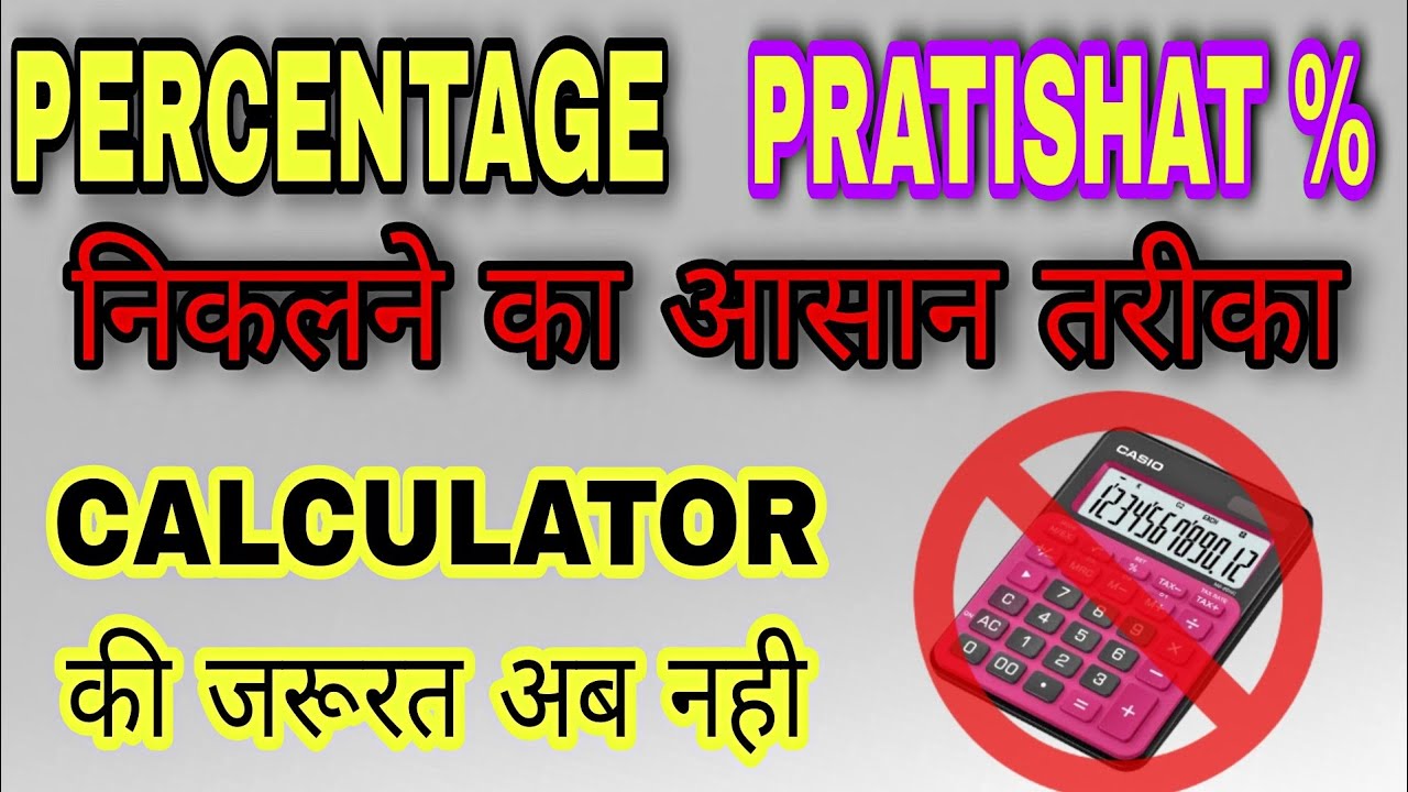 Percentage • Kaise Nikale • Questions And Answers • Pratishat • In ...