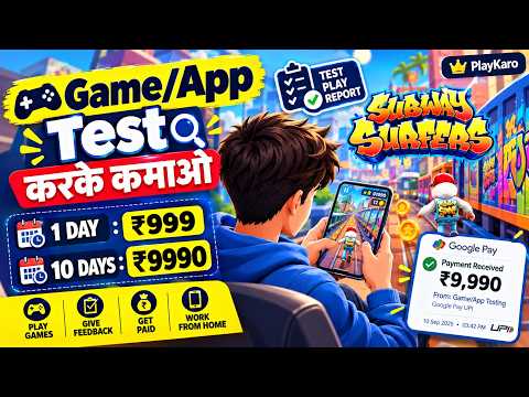 Testing Jobs For Student | Best Part-Time Work From Home Jobs For Students Freshers | No Investment