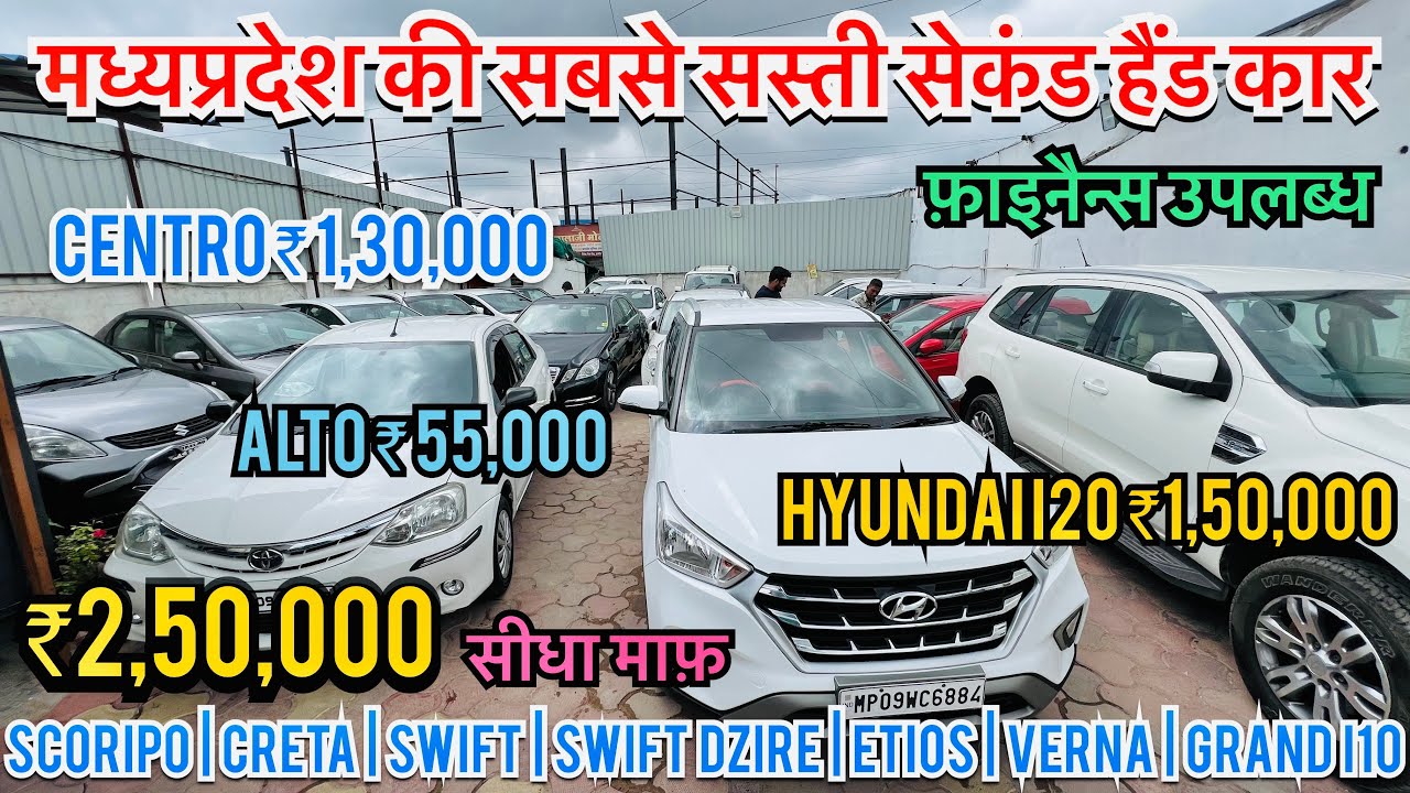 Second hand cars for sale | second hand cars in indore | used cars in ...