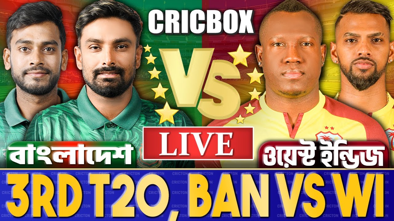 বাংলাদেশ বনাম ওয়েস্ট ইন্ডিজ ৩য় টি২০ লাইভ খেলা দেখি- Live Bangladesh vs West Indies 3rd T20 ...