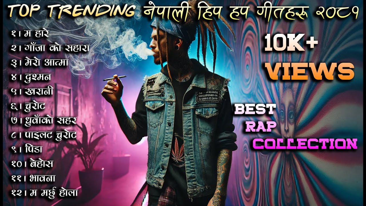 Top Trending Rap Songs Collection 2081 || Emotional Rap Songs || Best ...