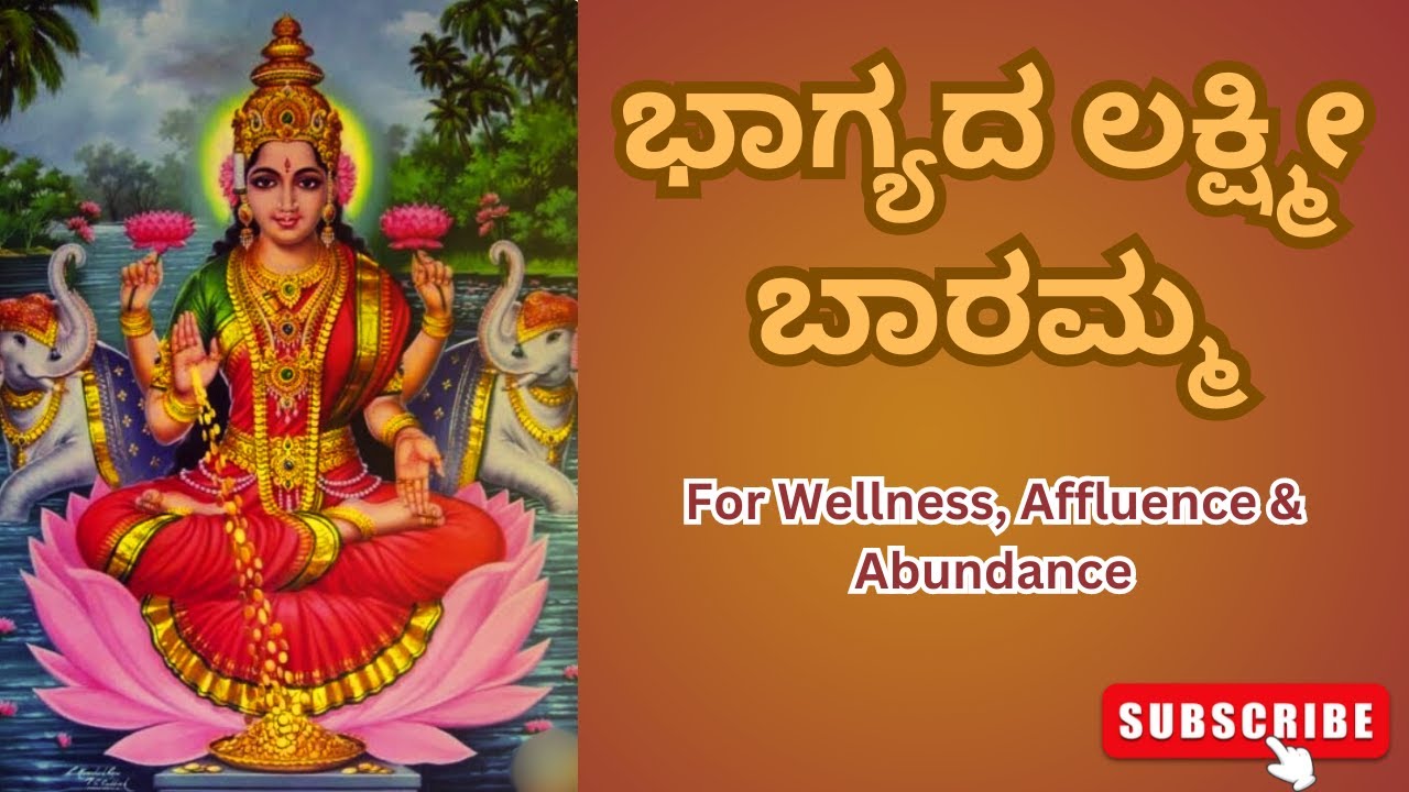 Bhagyada Lakshmi Baramma : Unveiling the Devine - YouTube