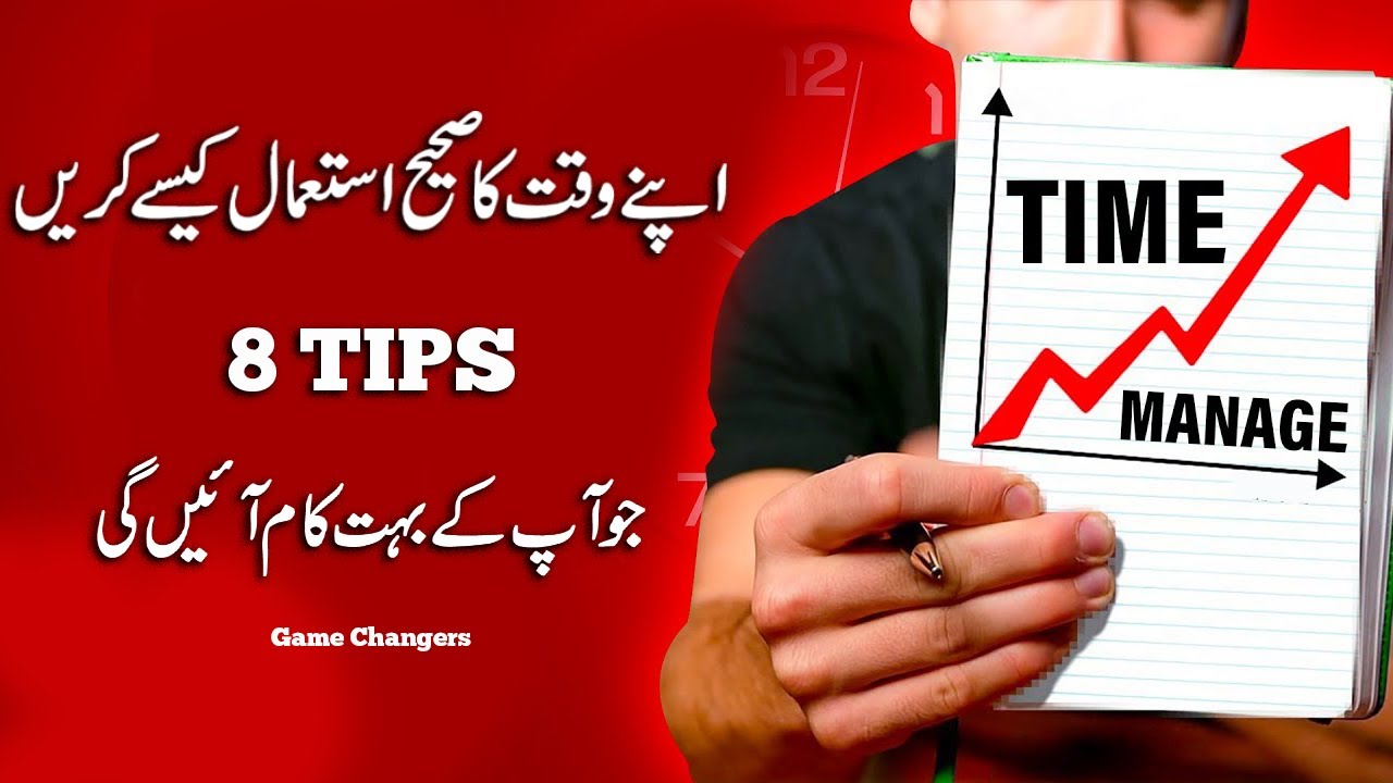 HOW TO MANAGE YOUR TIME | 8 EFFECTIVE TIME MANAGMENT TIPS IN URDU ...
