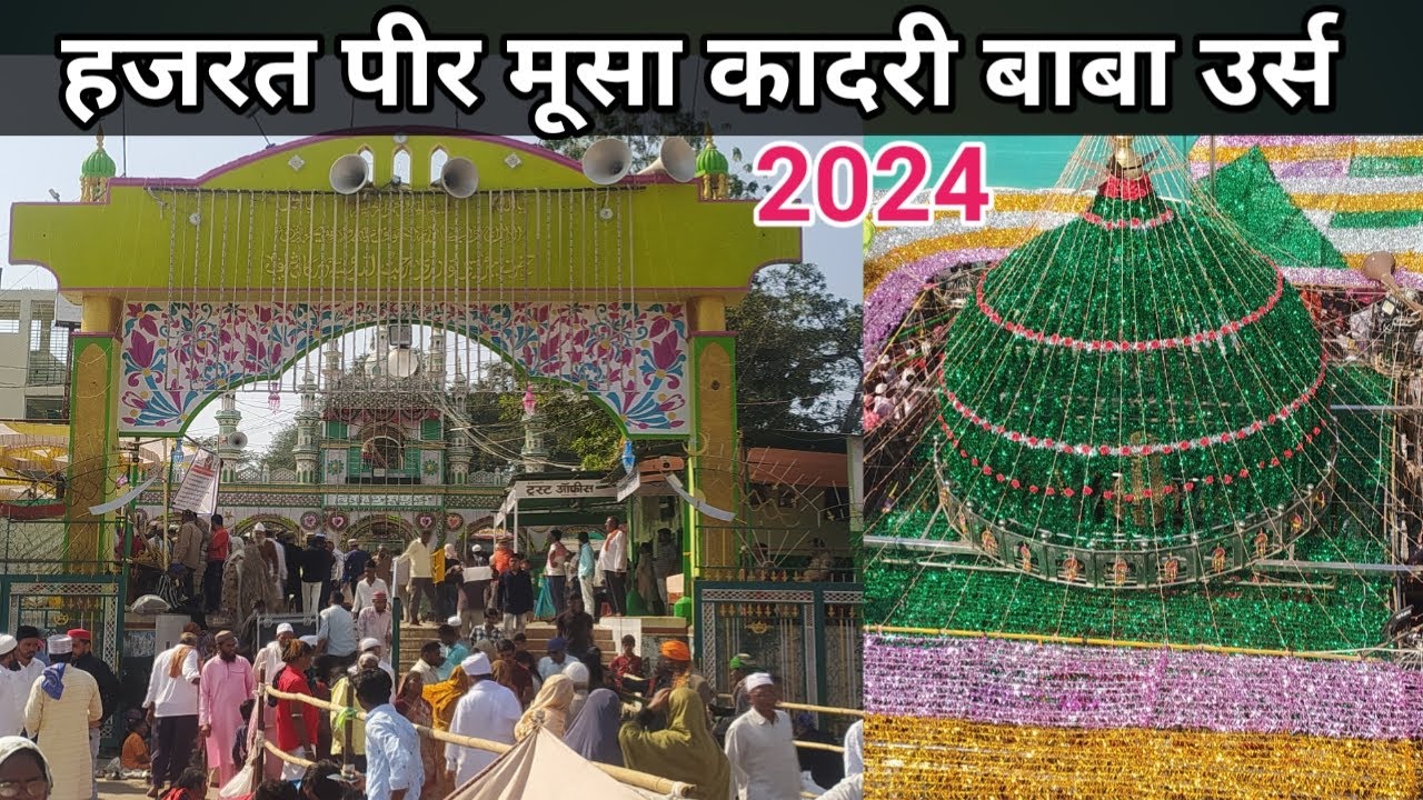 Peer Musa Kadari Baba Chalisgaon👌 Musa Ali ki Talwar👌 हजरत मूसा कादरी ...