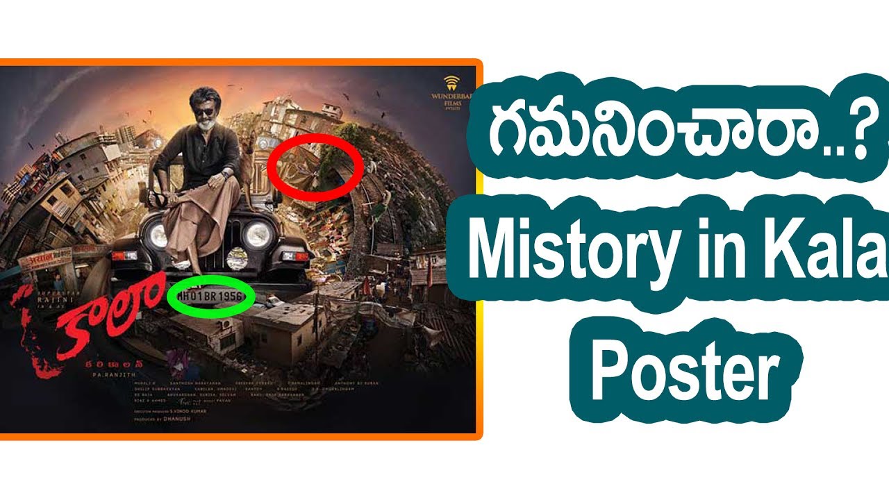 Rajinikanth Kala Movie Poster Mystery Decoded | Filmibeat Telugu - YouTube