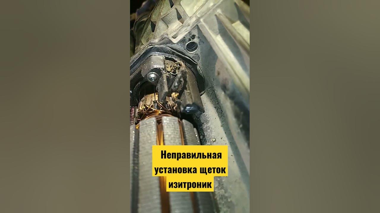 неправильная установка щеток на изитроник опель - YouTube