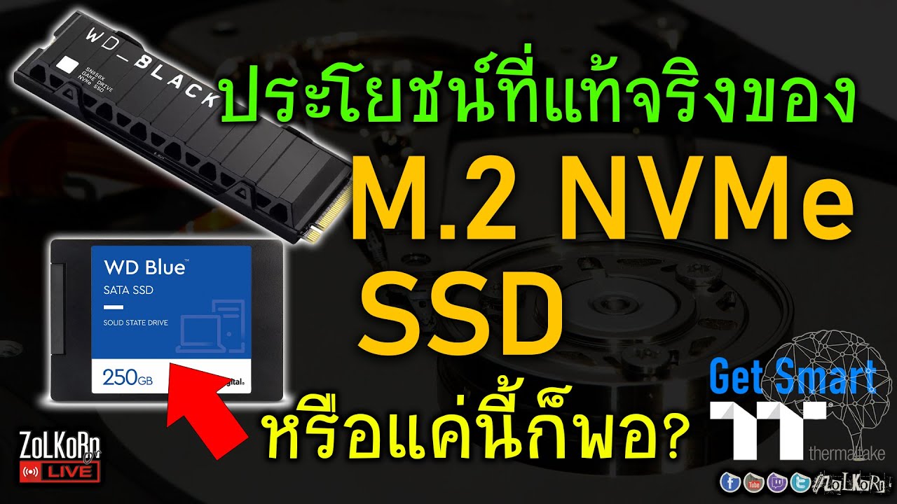 SSD แบบ M.2 NVMe คอเกมได้อะไรจริง ๆ จากมัน? เพราะ 7000MB/s หรือเปล่า ...