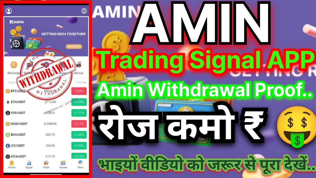 Amin Trading single App l AMIN Trading l Amin Earning App 💲🤑 - YouTube