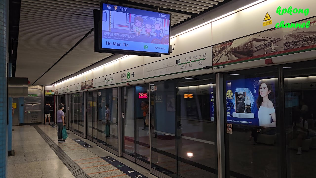 MTR四十五(45)周年主題列車（復古M-Train）首航（九龍塘至何文田） - YouTube