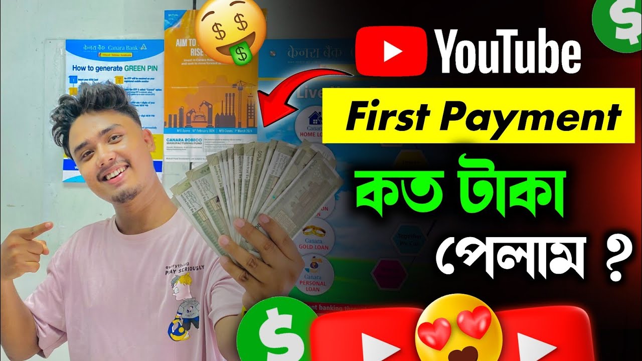 Finally আমিও YouTube থেকে First Payment পেয়ে গেলাম 💸 কত টাকা পেলাম ? | SV YT TIPS First Payment ...