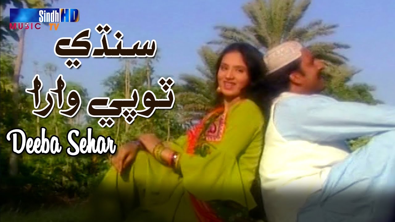 Sindhi Topi Wara - Deeba Sehar | Sindhi Songs | Old is Gold | SindhTVHD ...