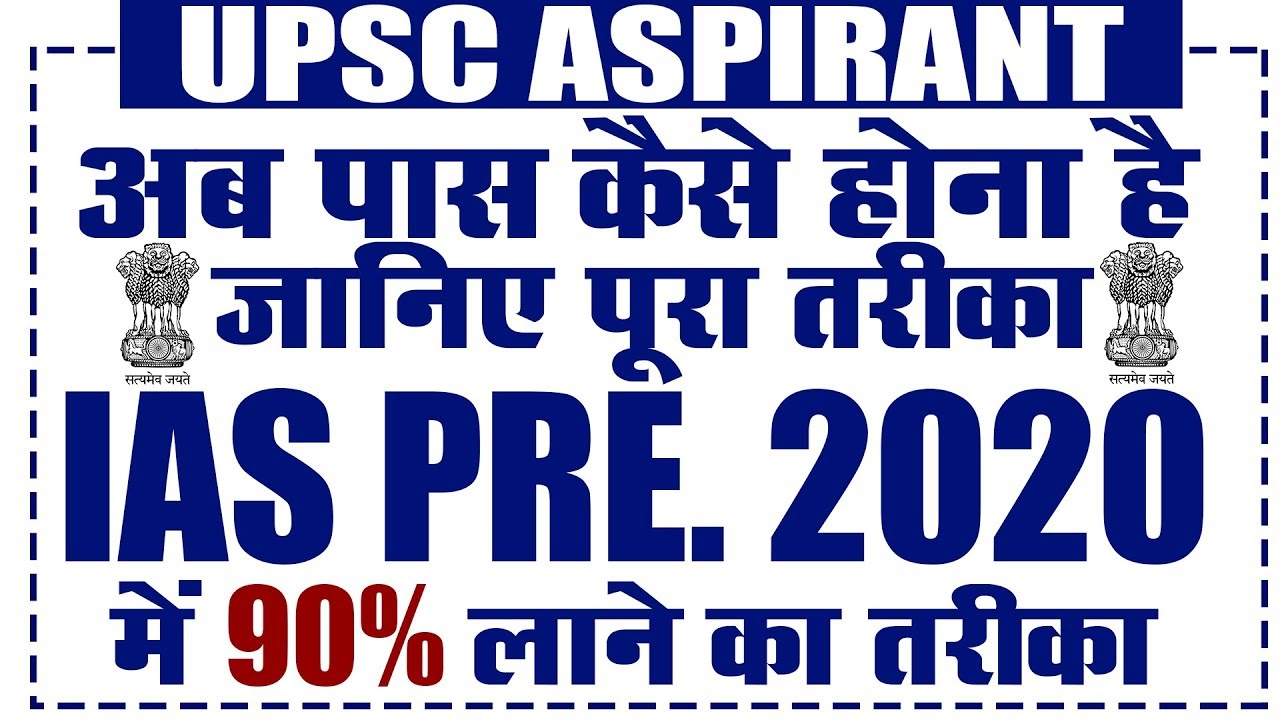 SCIENTIFICALLY UPSC PRE 2020 90 MARKS scientifically-upsc-pre-2020-90-marks