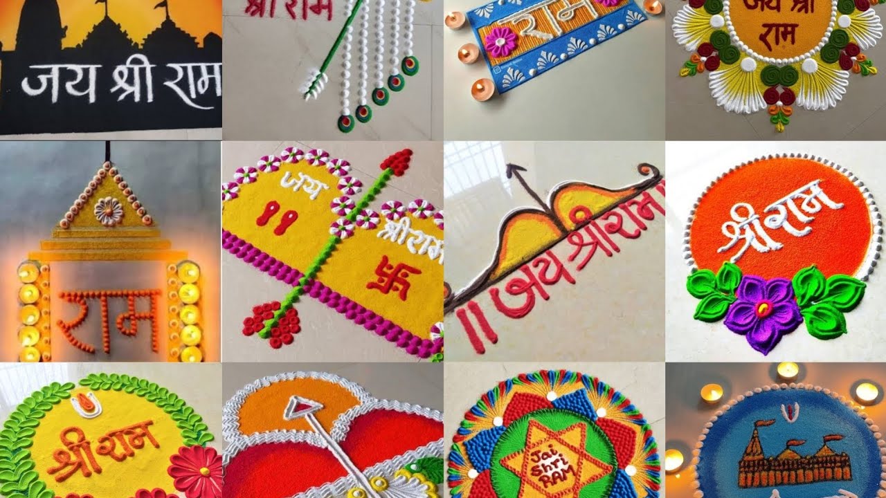 Shree Ram Rangoli|Ram Mandir Rangoli design 2024|Easy Ram Rangoli For ...