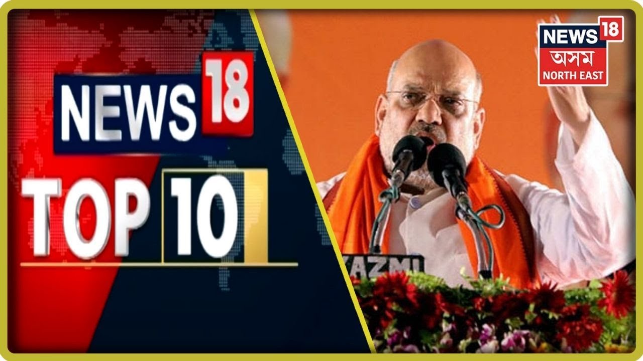 বিশেষ 10 | Top 10 National News Of The Hour | 19th October, 2019 - YouTube