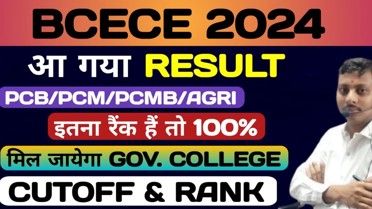 Bihar bcece rank card declared 2024 || bsc nursing result aa gaya 2024 ...