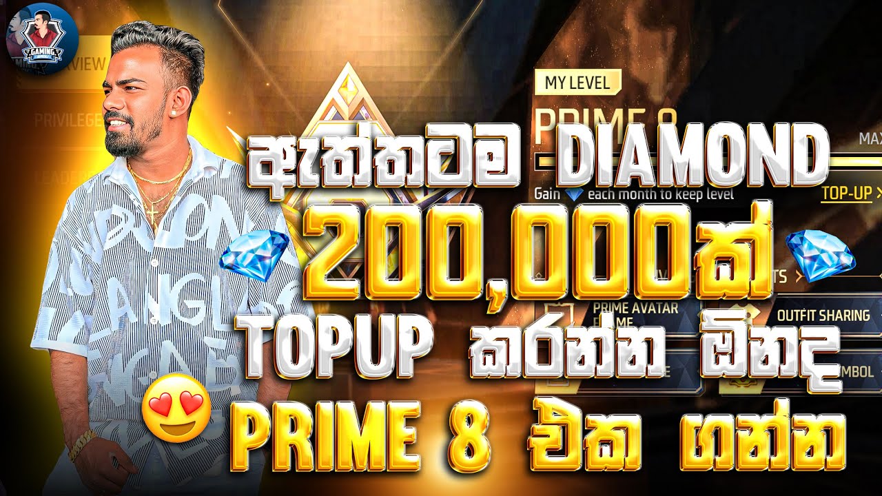 🔴ඇත්තටම Diamond 200,000ක් TOPUP කරන්න ඕනද PRIME 8 එක ගන්න - YouTube