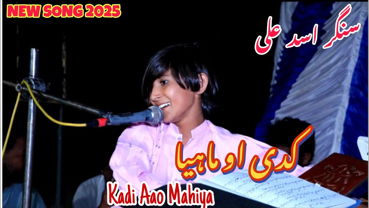 Kadi Aao Mahiya | Singer Asad Ali Khan | New Song 2025 - YouTube