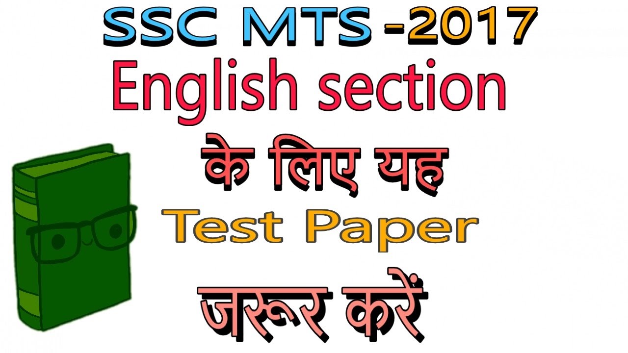 SSC MTS ENGLISH QUESTION PAPER ।। PRACTICE SET part2 - YouTube