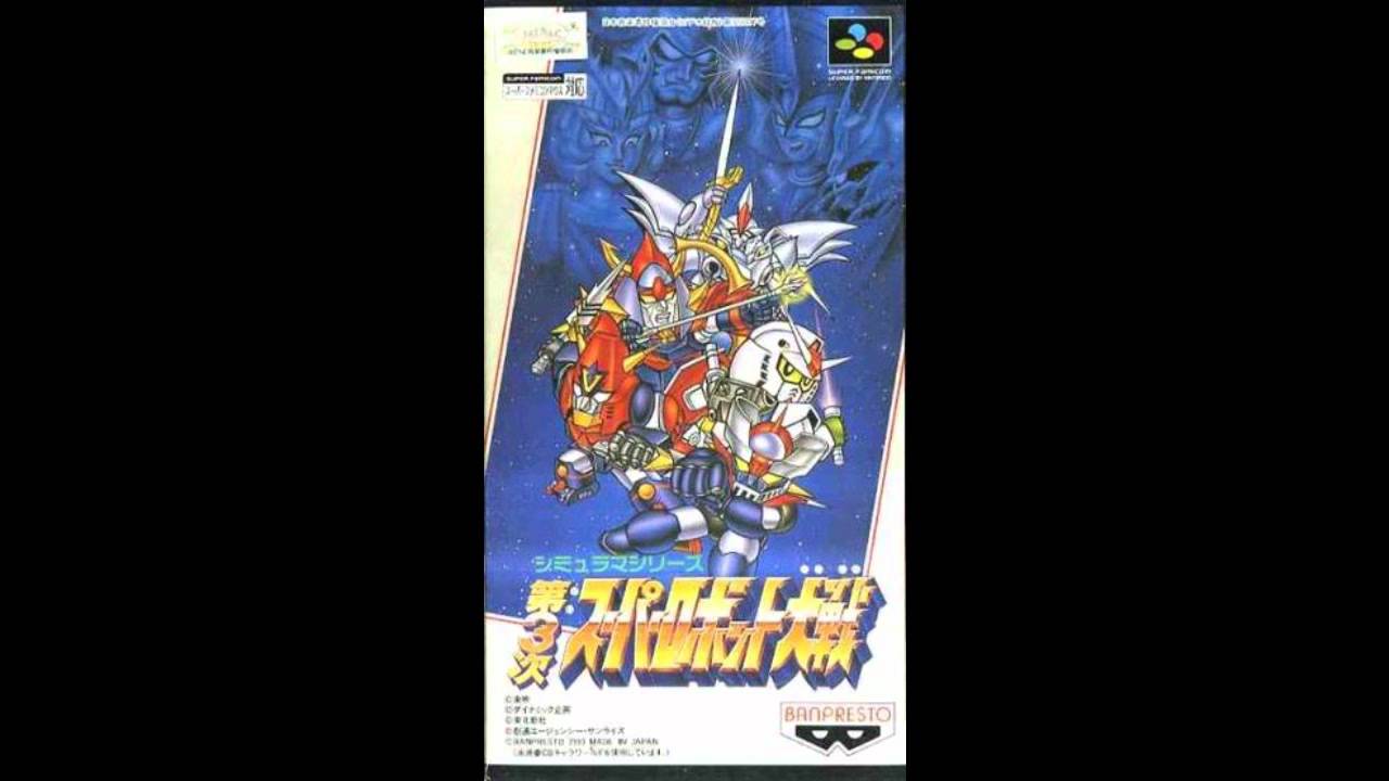VGM Hall Of Fame: Super Robot Wars 3 - Start of Operations (SFC) - YouTube