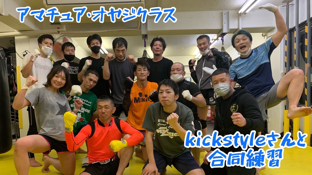 kickstyleさんと合同練習 - YouTube
