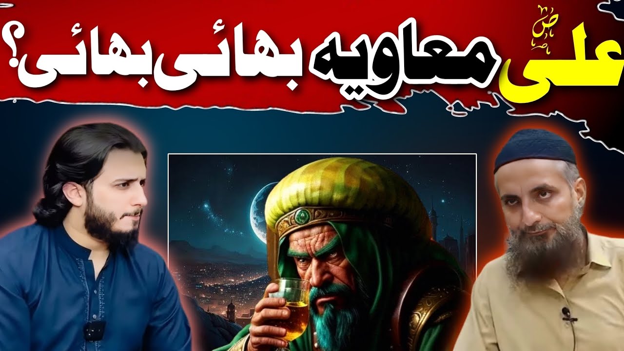 Muavia or MOLA ALI S.A bhai bhai?(mazallah)Saifullah wahabi ko ilmi ...