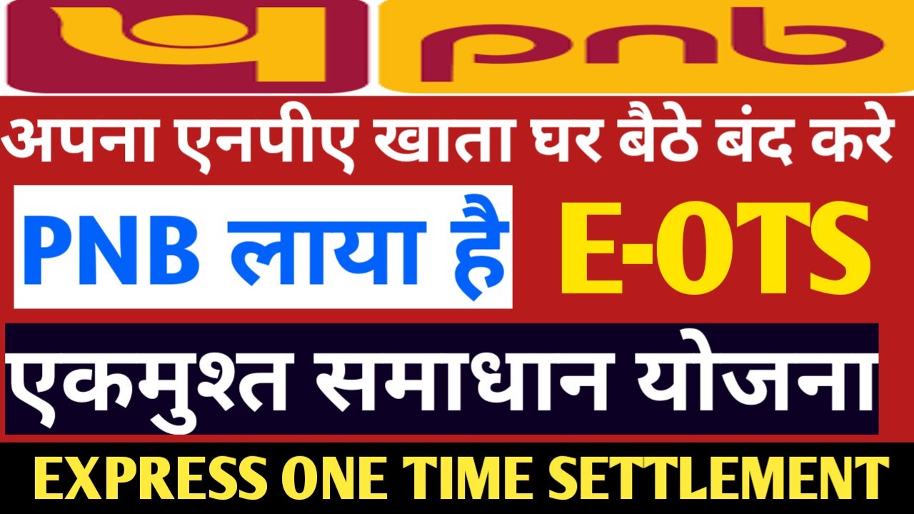 घर बैठे अपना NPA खाता बंद करे ! PNB EXPRESS ONE TIME SETTLEMENT/ E-OTS ...