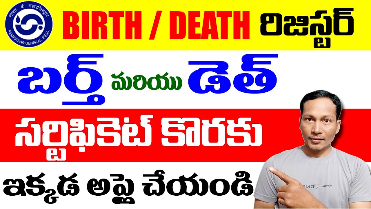 How to Apply Birth and Death Registration Certificate Online 2024 - YouTube