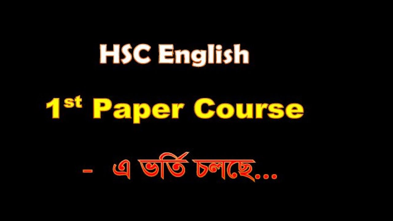 HSC English 1st Paper Course-এ ভর্তি চলছে ... - YouTube