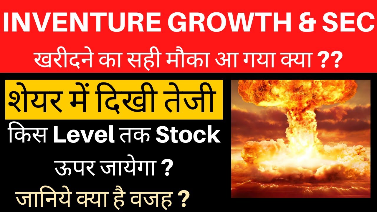 Inventure growth and securities ltd share analysis | Inventure growth ...