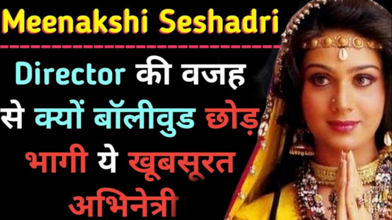 What Happened to the '90s Bollywood Actress? Meenakshi Sheshadri ...